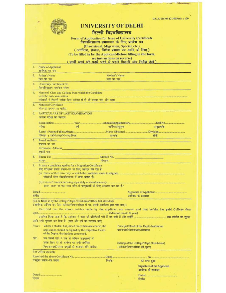 Ist University Admission Form - Admissionforms.net Ist University Admission Form - Admissionforms.net